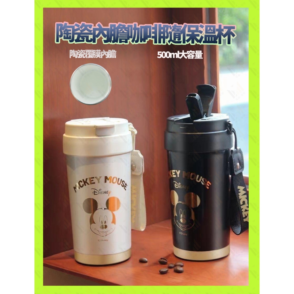 500ml 隨行杯 米奇咖啡保溫杯 一杯雙飲 陶瓷覆膜內膽 超商咖啡外帶杯 米奇水壺 304環保咖啡杯 米奇吸管咖啡杯 | 蝦皮購物