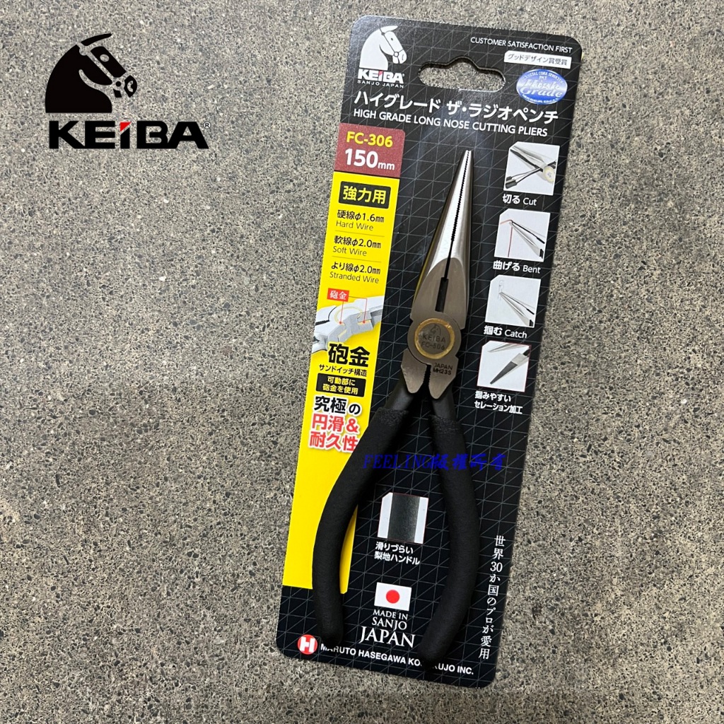 日本 KEIBA 馬牌 FC-306 鉋金 倍力尖嘴鉗 6" 150mm 尖口鉗 鉗 砲金 強力 尖嘴鉗 | 蝦皮購物
