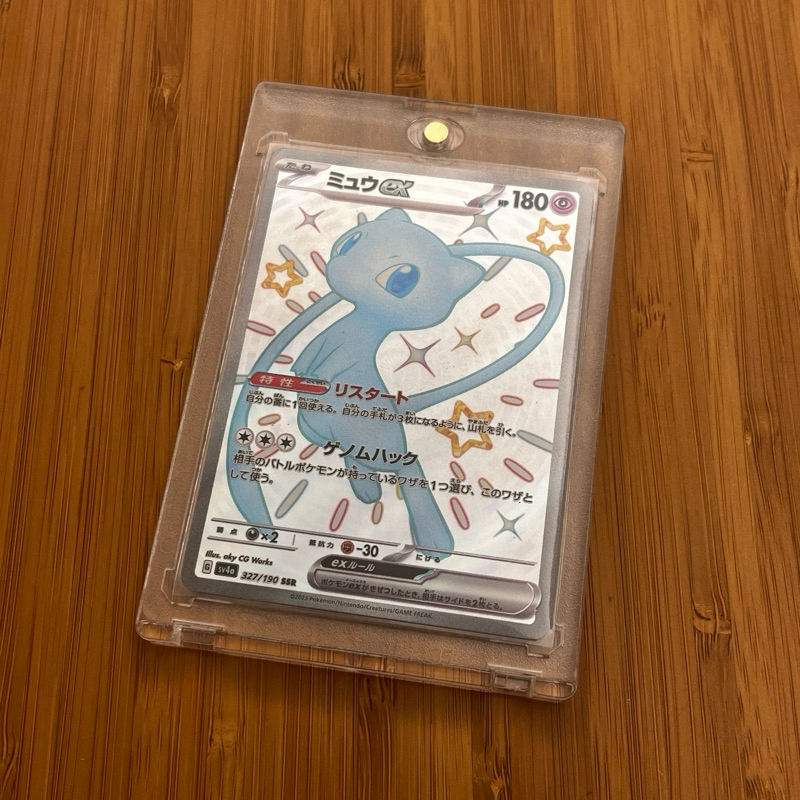 「日版」PTCG Sv4a 327/190 （含磚）閃色寶藏 | 蝦皮購物