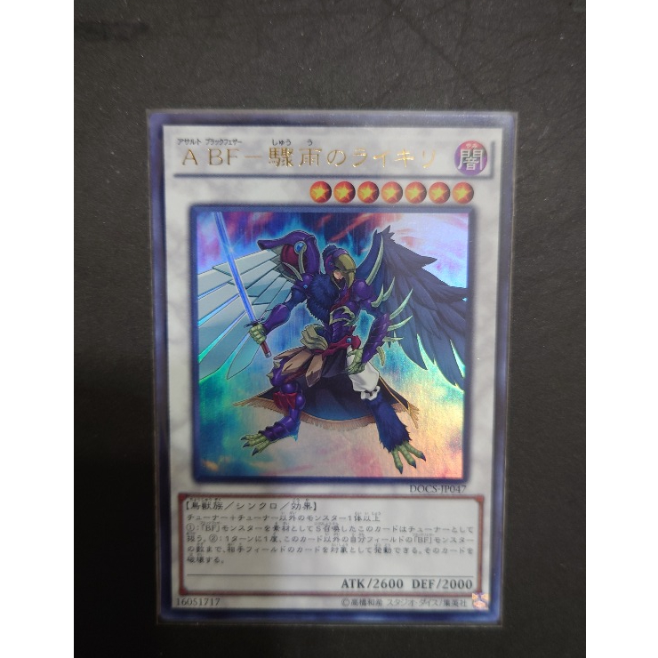 [ PM本舖 ] 日版 遊戲王 DOCS-JP047 ABF-驟雨之雷切 金亮 | 蝦皮購物