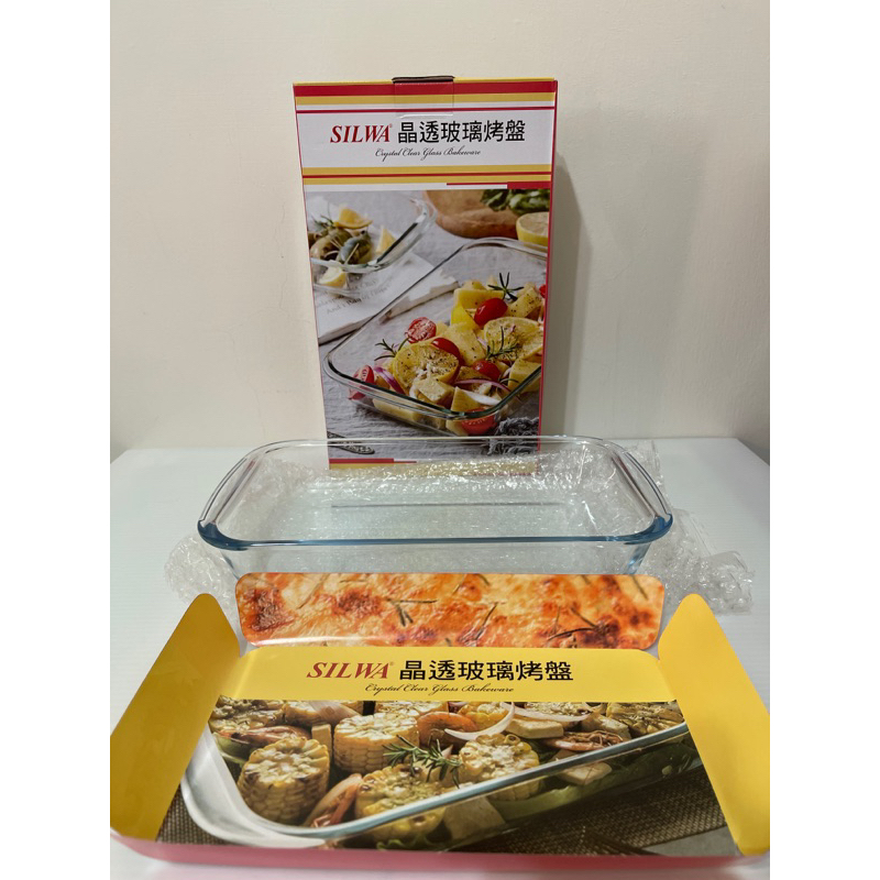 全新 SILWA 西華 晶透玻璃烤盤 1600ML 玻璃托盤 耐熱烤盤 微波爐烤箱家用燒烤盤烤魚盤蒸魚菜盤長方形餐盤 | 蝦皮購物