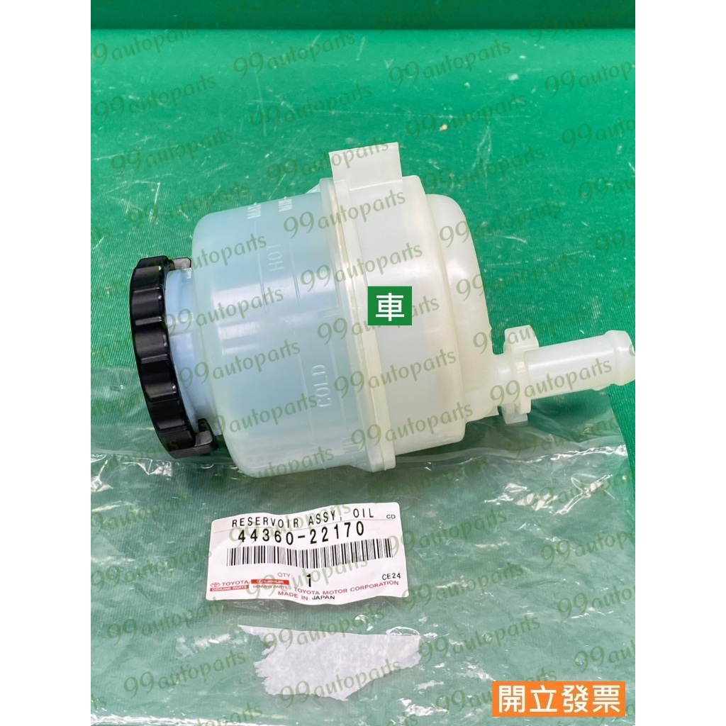 【汽車零件專家】豐田 凌志 LS430 SC430 油胡 油壺 動力油壺 方向機油壺 方向機油胡 方向機動力油壺 原廠 | 蝦皮購物