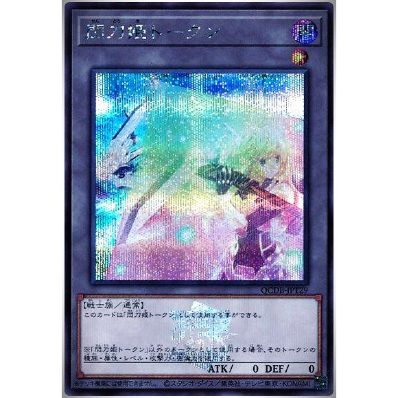【卡牌少女】遊戲王 QCDB-JPT29 閃刀姬衍生物 半鑽 TOKEN | 蝦皮購物