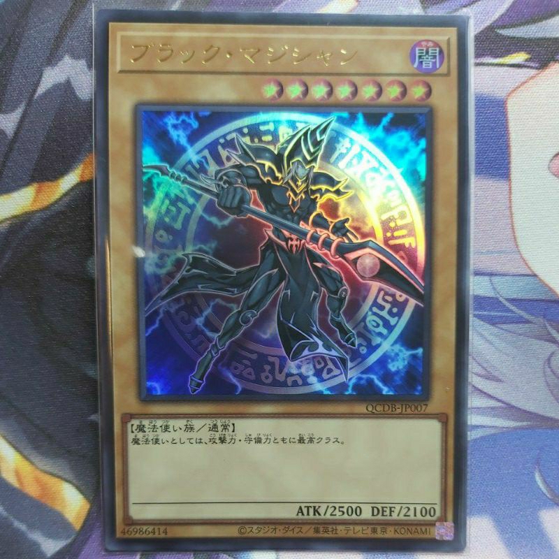 遊戲王 QCDB-JP007 黑魔導 金亮 | 蝦皮購物