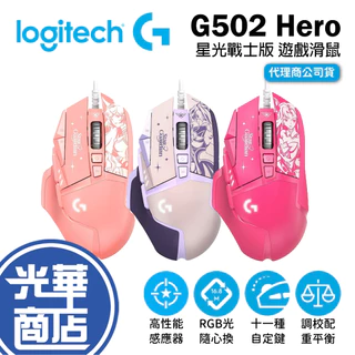 logitech g502 hero - 優惠推薦 - 2024年8月 | 蝦皮購物台灣