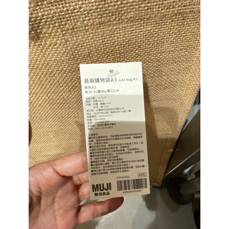 【代購】（ 無印良品正貨附標籤）MUJI無印良品 黃麻購物袋 黃麻袋 麻布袋 亞麻袋A6、B5、A4、A3、A4縱型 | 蝦皮購物