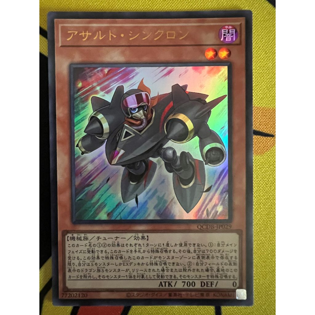 QCDB-JP029 強襲同步者(金亮) | 蝦皮購物