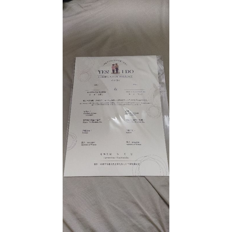 結婚書約共兩張 沒書夾 | 蝦皮購物