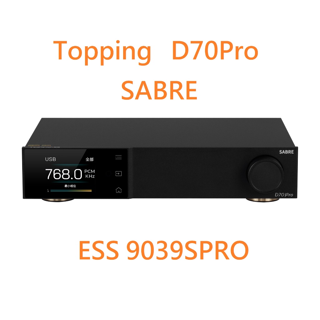 有現貨 拓品 Topping D70Pro SABRE 解碼DAC ES9039SPRO USB前級 D70 適配A70 | 蝦皮購物