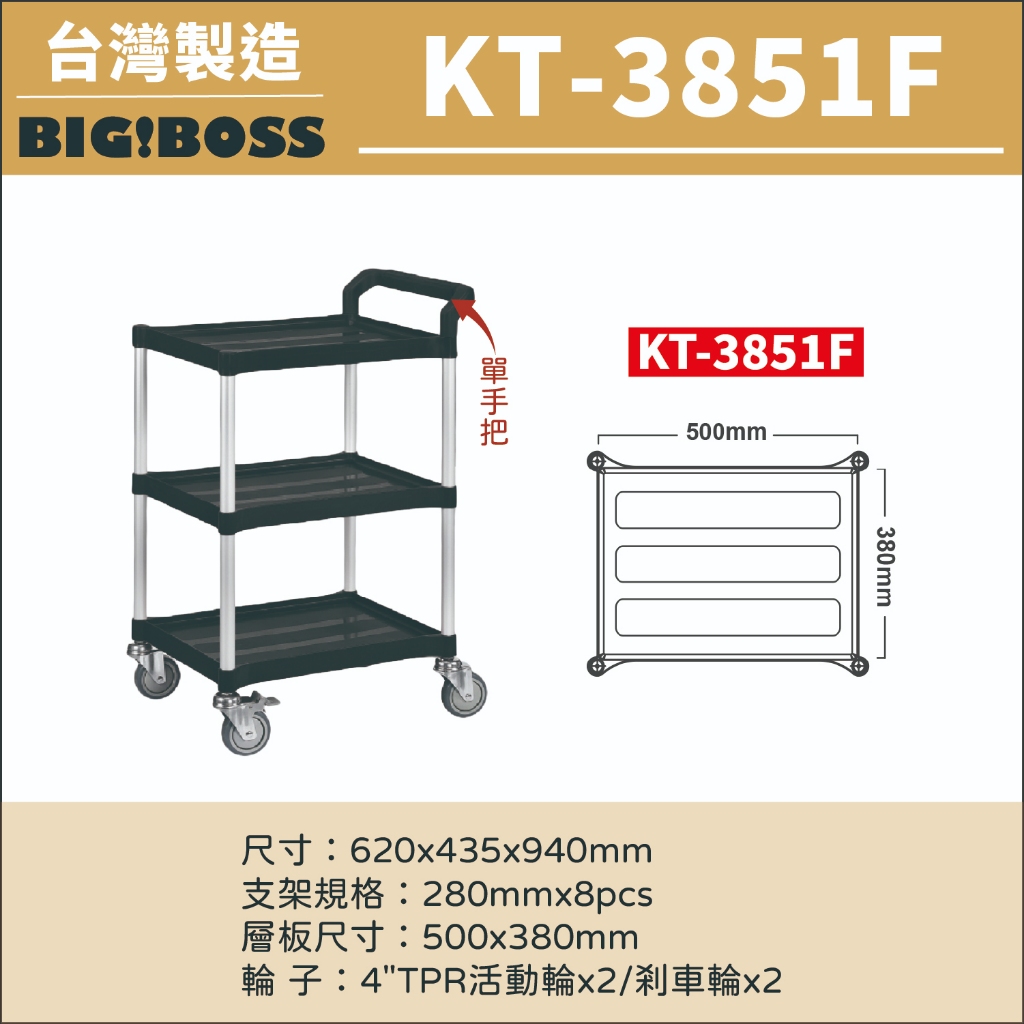 輕巧型工作推車 雙層推車 三層推車 四層推車 小型手推車 推車 手把推車 工具車 置物車 KT-3851E | 蝦皮購物