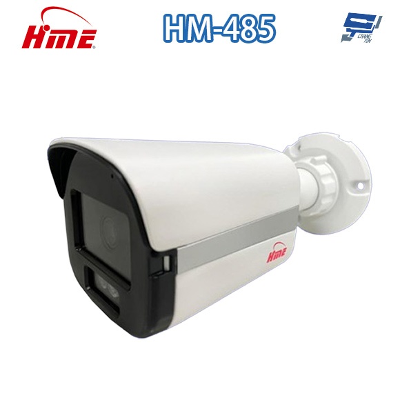 昌運監視器 環名HME HM-485 500萬 TVI 同軸音頻白光槍型攝影機 距離可15-20M | 蝦皮購物