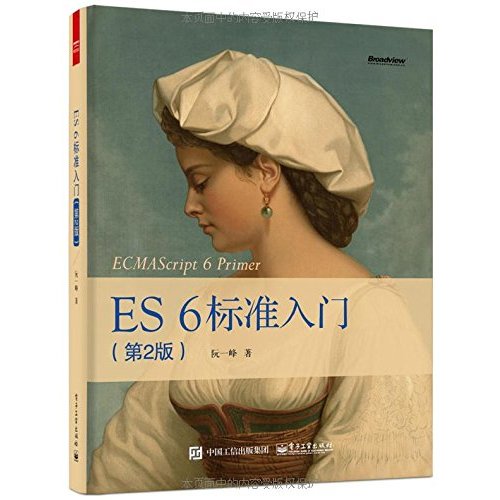 ES6 標準入門 第二版 阮一峰 | 蝦皮購物