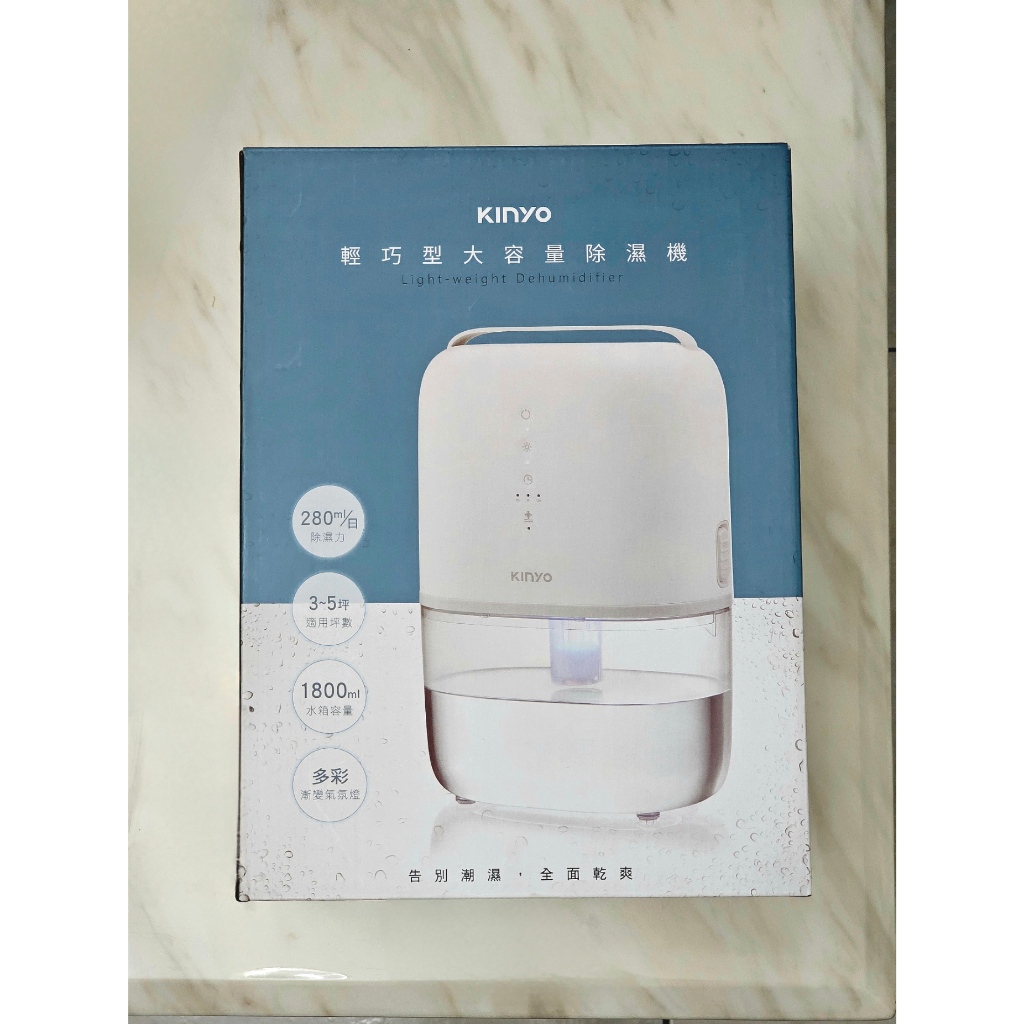 免運 全新未拆 KINYO 輕巧型大容量除濕機 (DHM-3450) | 蝦皮購物