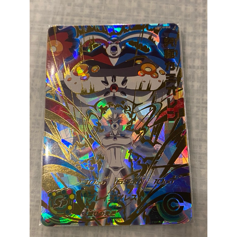 超級七龍珠 SDBH UMT10-058 台版卡 究極卡敏奧連 | 蝦皮購物