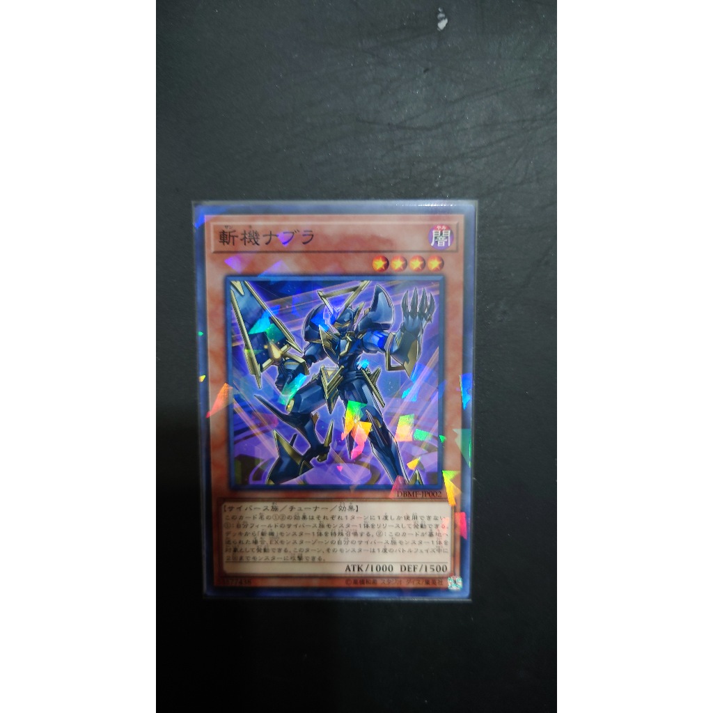 [ PM本舖 ] 日版 遊戲王 DBMF-JP002 斬機 微分 碎鑽 | 蝦皮購物