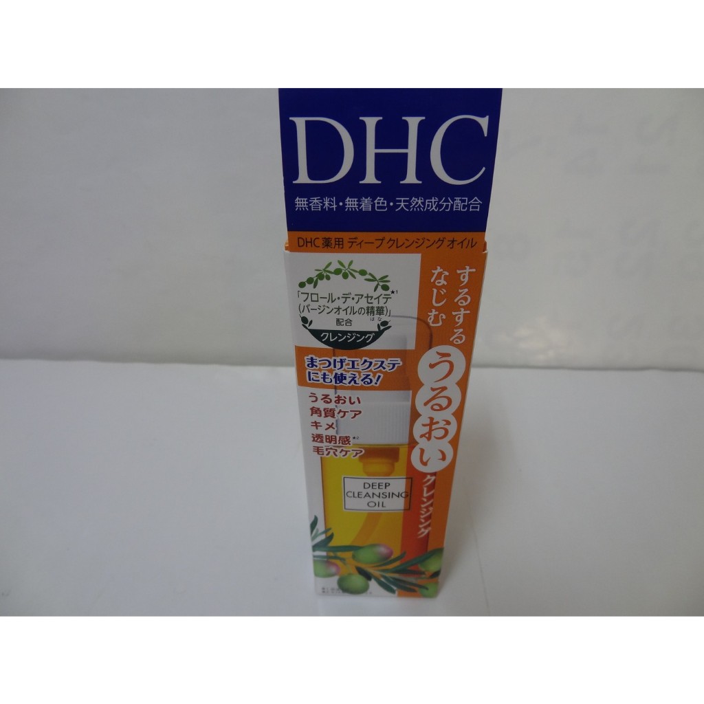 DHC深層卸妝油 70ml 日本境內版 DHC卸妝油 全新現貨【領券免運】 | 蝦皮購物