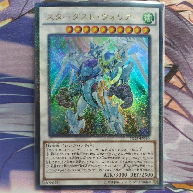 遊戲王 SD28-JP040 星塵戰士 金亮點鑽 | 蝦皮購物