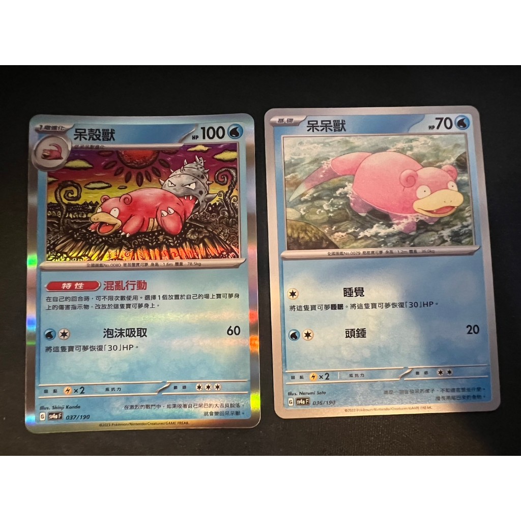 寶可夢 中文版 SV4a 036/190 037/190 呆呆獸 呆殼獸 | 蝦皮購物