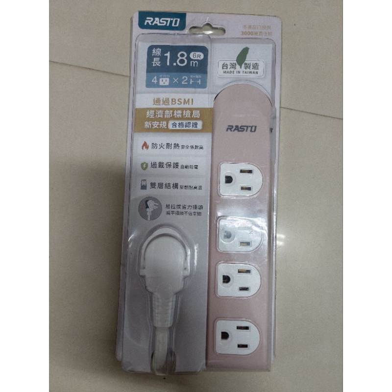 RASTO 一開四插三孔延長線FE2-1.8M 台灣製造 | 蝦皮購物