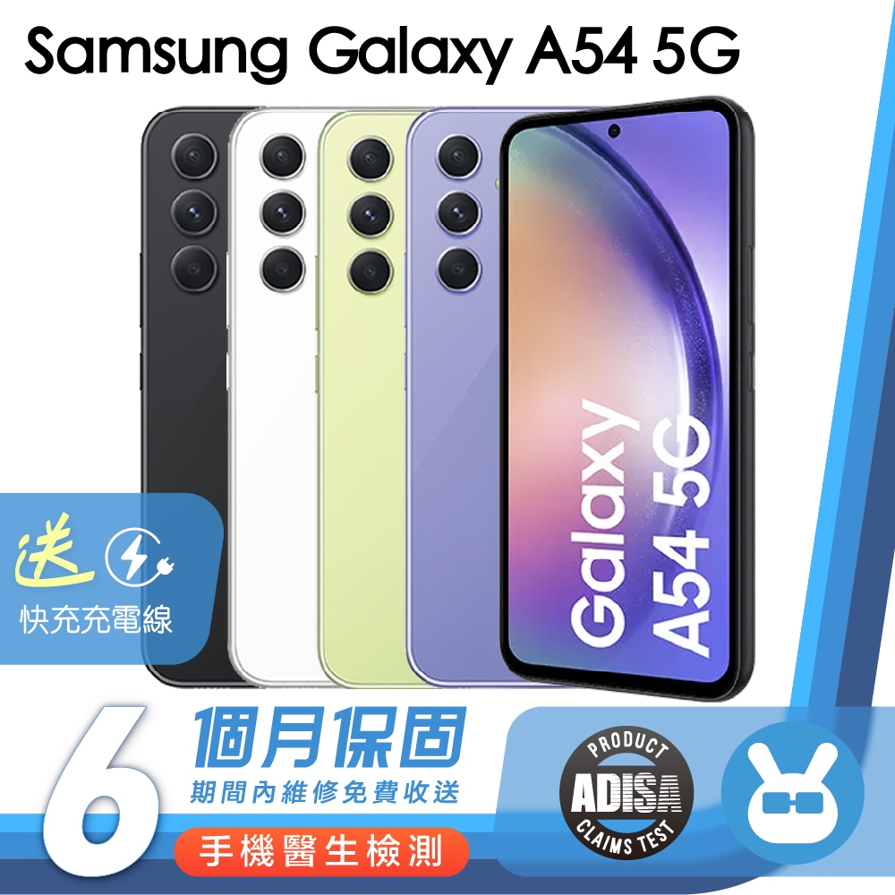 Samsung Galaxy A54 128G ｜ 256G 5G Android 優選二手機 保固6個月 K3數位 | 蝦皮購物