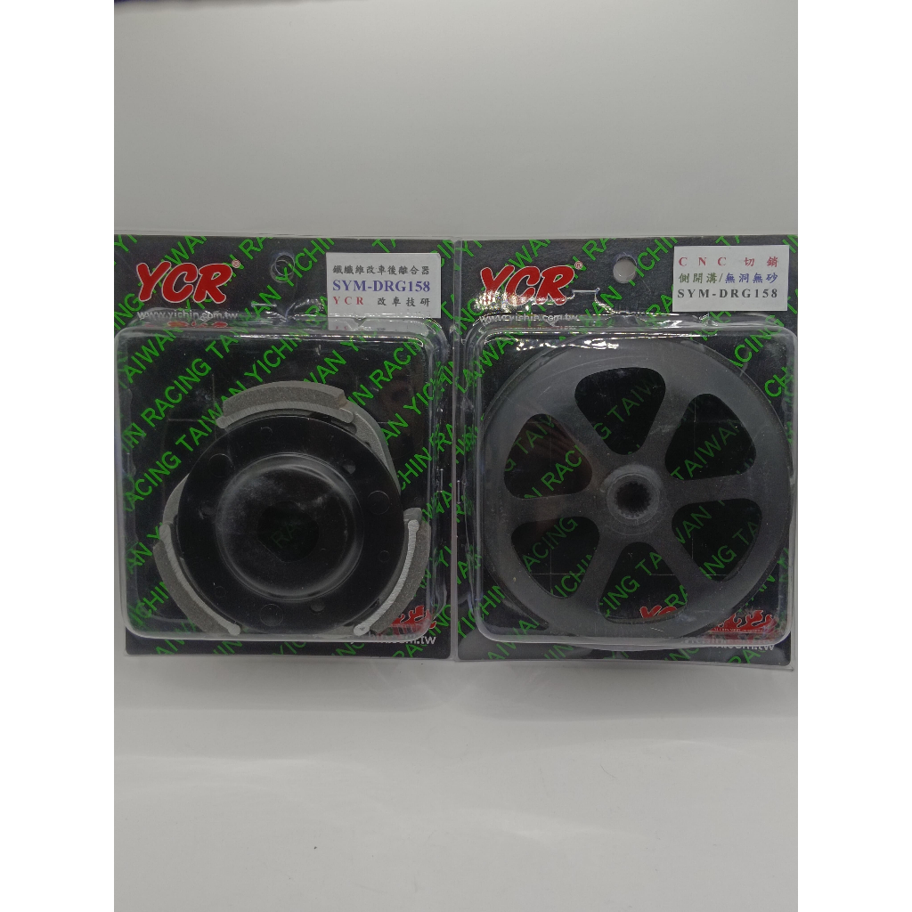 YCR DRG158 MMBCU 曼巴 DRG 1 2代 改裝直上 抗抖動 競技離合器 + CNC 碗公 平衡穩定後 | 蝦皮購物
