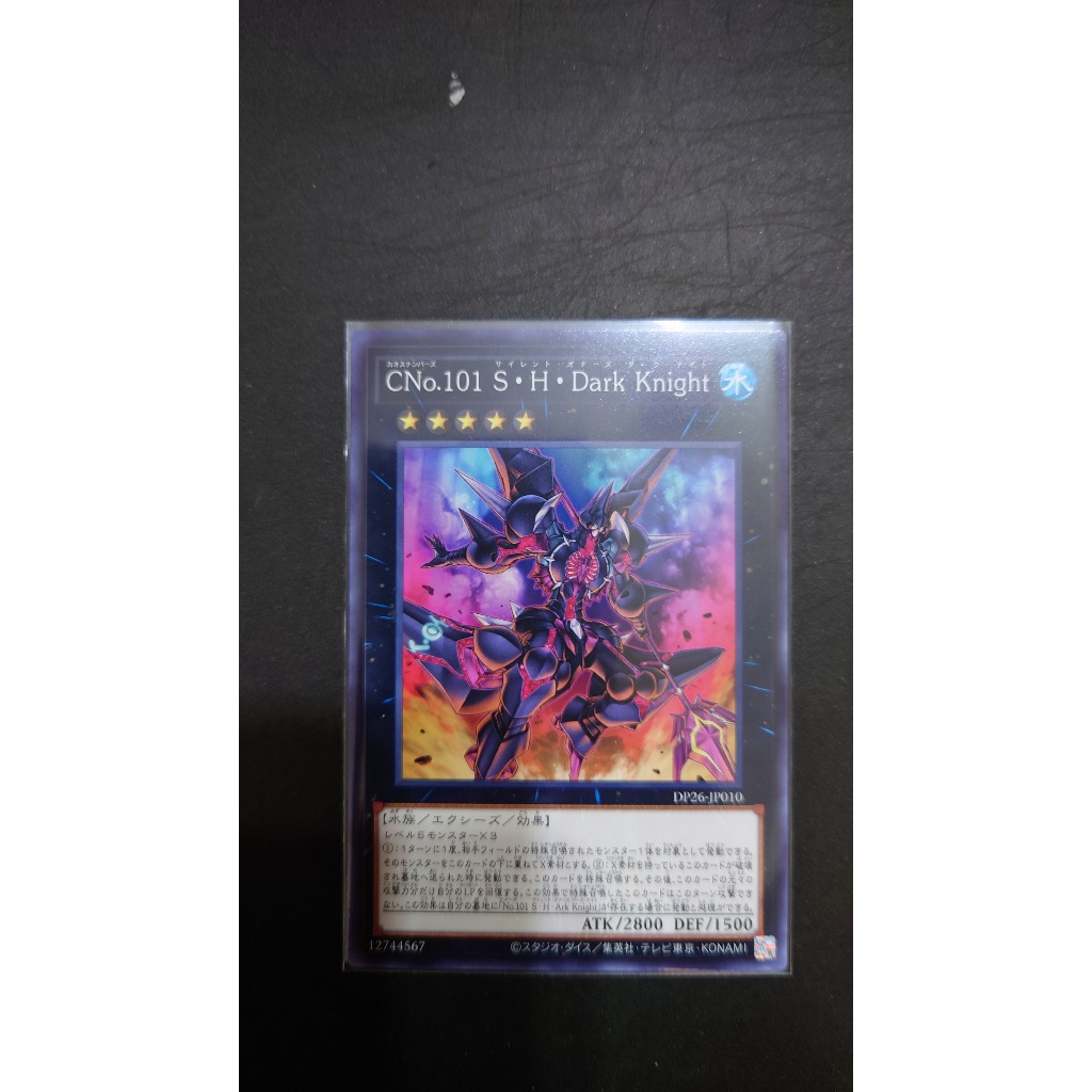 [ PM本舖 ] 日版 遊戲王 DP26-JP010 CNo.101 黑暗榮譽方舟騎士 | 蝦皮購物