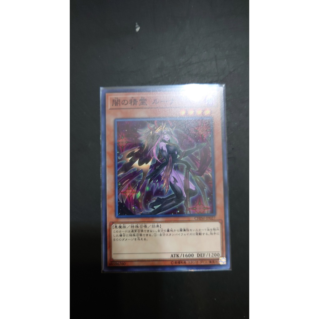 [ PM本舖 ] 日版 遊戲王 CHIM-JP027 暗之精靈 露那 | 蝦皮購物