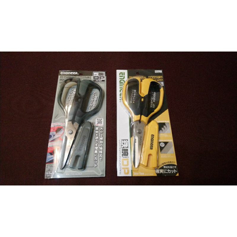 含稅發票全新日本製造ENGINEER PH-57 強力多功能 紋形鋸齒剪刀.暴力剪刀 PH 57 | 蝦皮購物