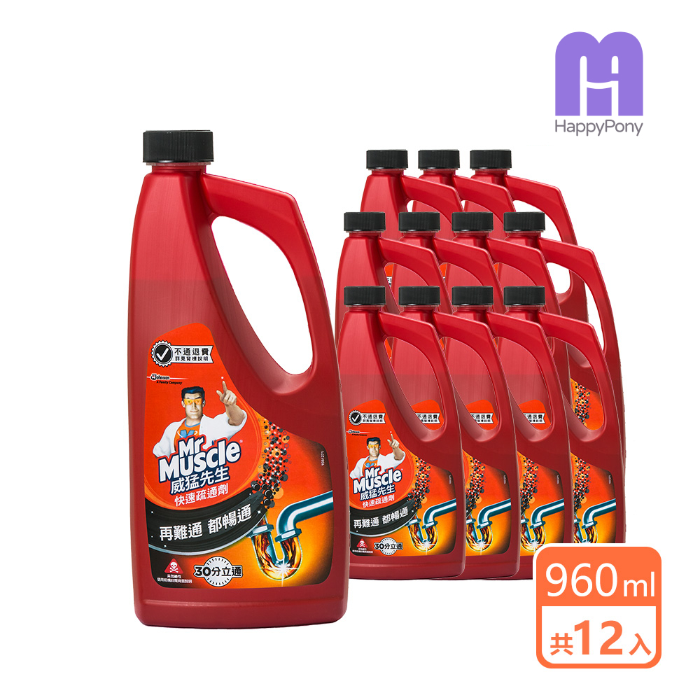 💜快樂小馬💜🔥威猛先生 快速疏通劑 960ml 12入箱購 / 6入x960ml+2入x500ml精裝組 | 蝦皮購物