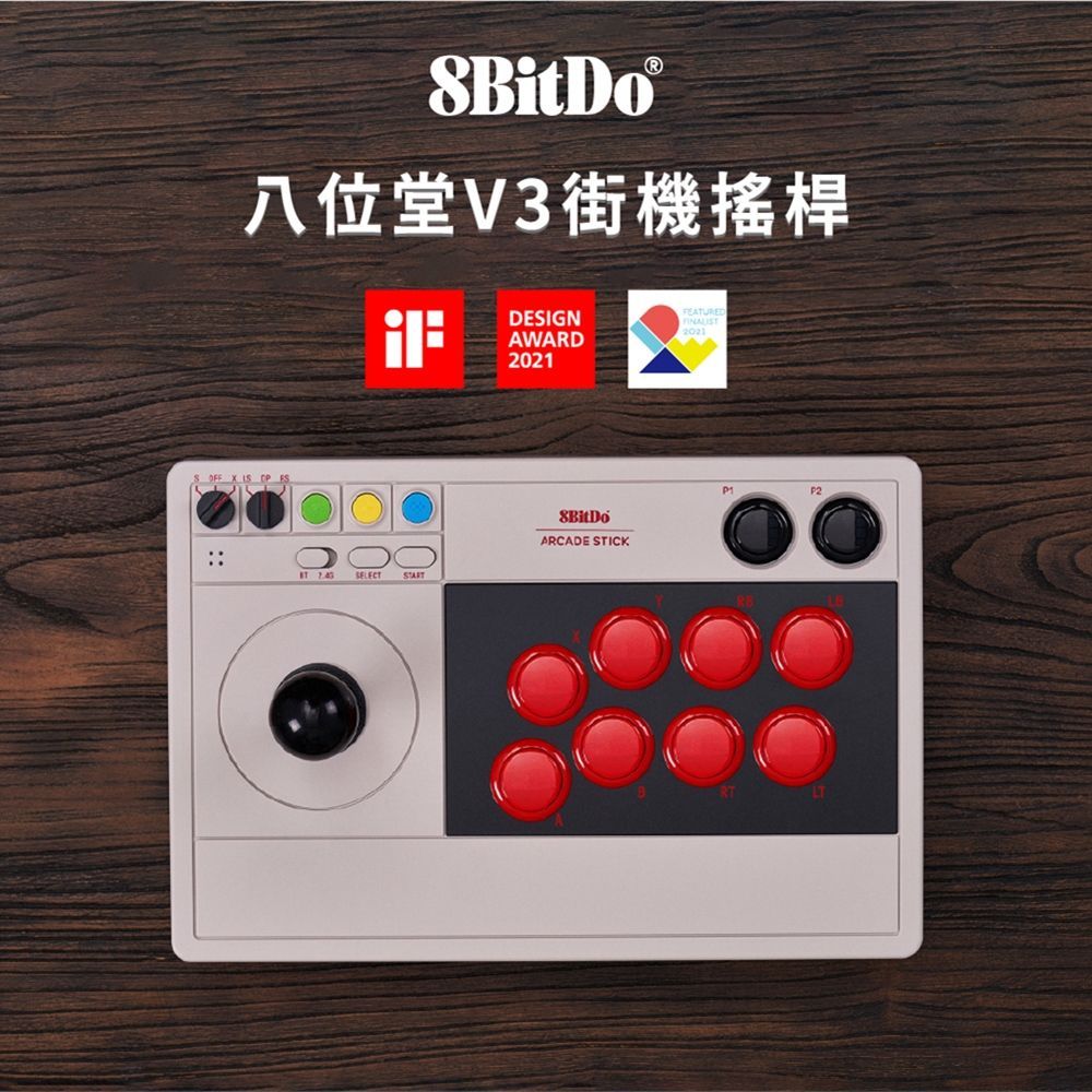 NS Switch 8bitdo 八位堂 V3 無線 格鬥街機搖桿 格鬥天王 快打旋風 大搖 電腦可用 PC格鬥搖桿 | 蝦皮購物