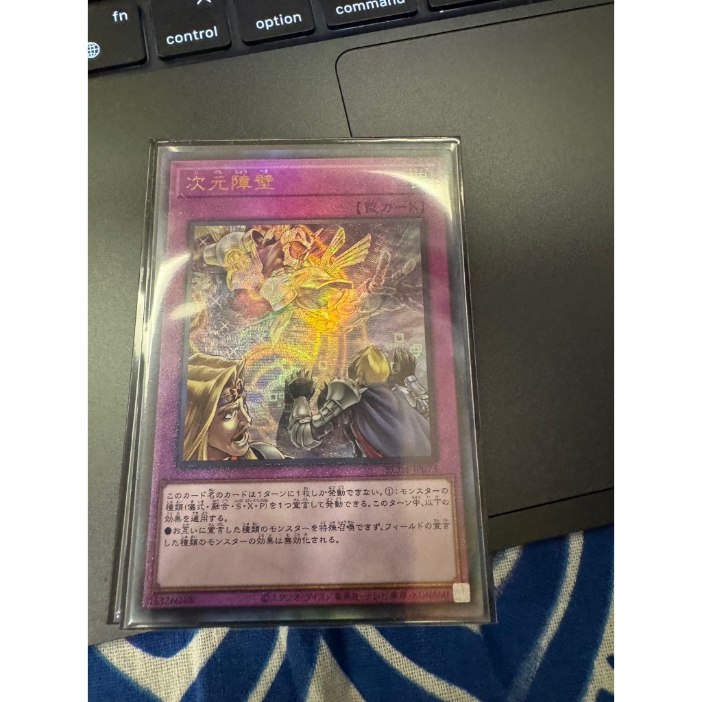 夏洛特卡舖 遊戲王 美品 RC04-JP073 次元障壁 (凸版/浮雕) | 蝦皮購物