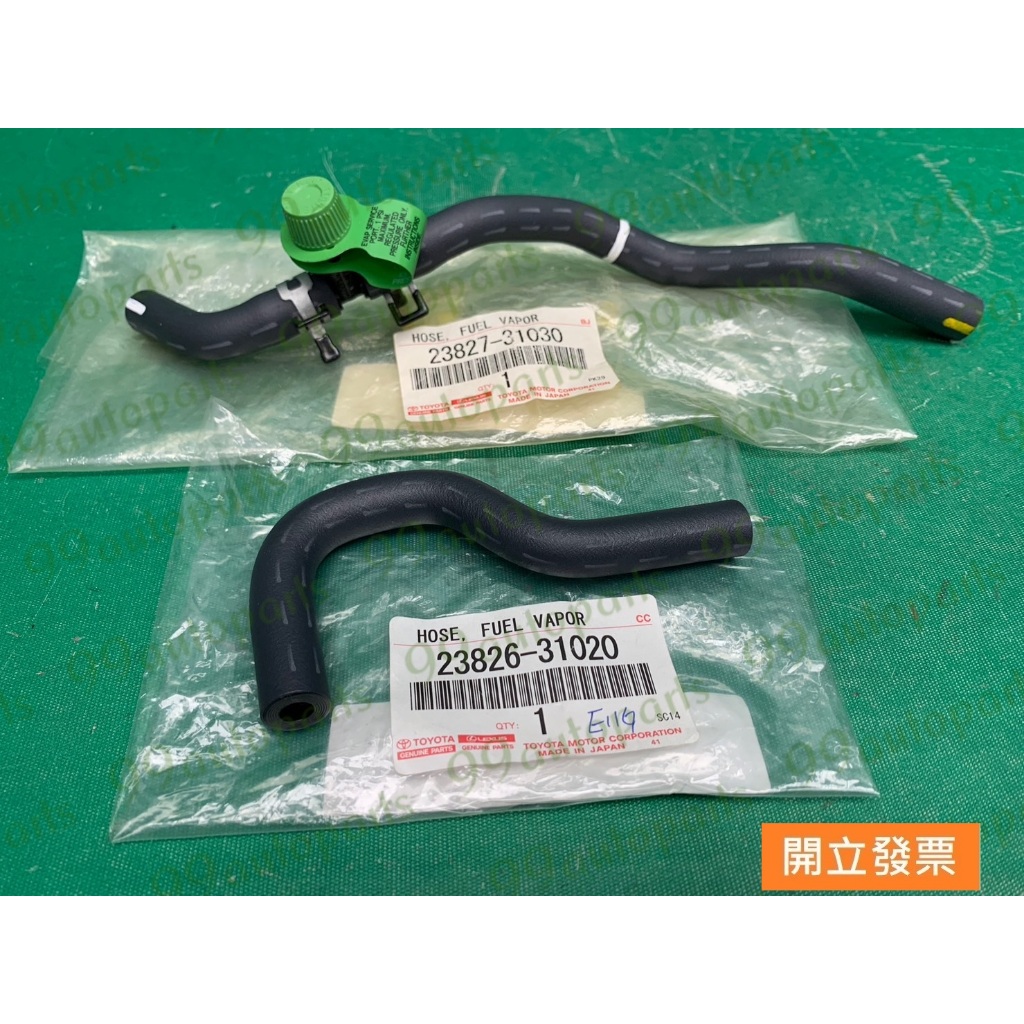 【汽車零件專家】豐田 凌志 G300 2005->年 23826-31020 軟管 膠管 引擎軟管 電磁閥軟管 油氣軟管 | 蝦皮購物