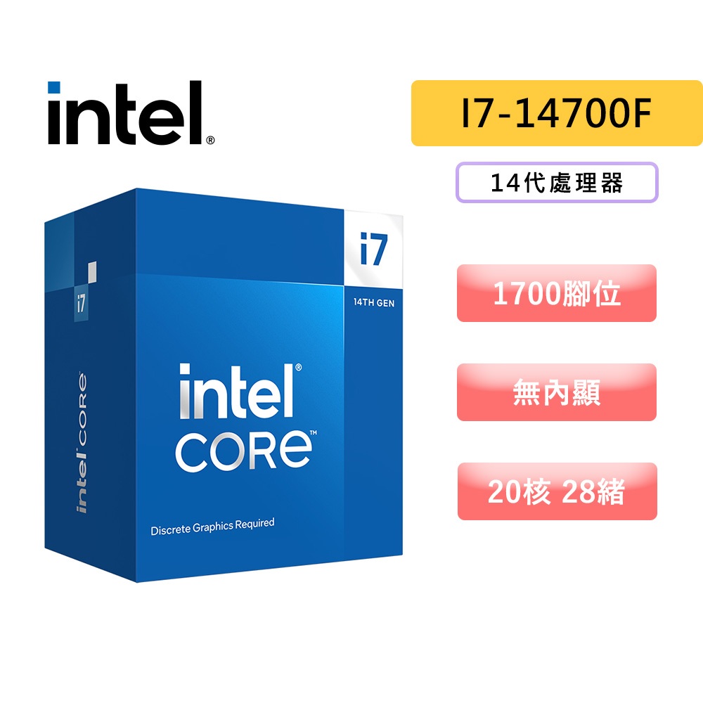 Intel 英特爾 i7-14700F【20核28緒】14代/1700腳位/無內顯/含風扇/CPU處理器 CPU 處理器 | 蝦皮購物