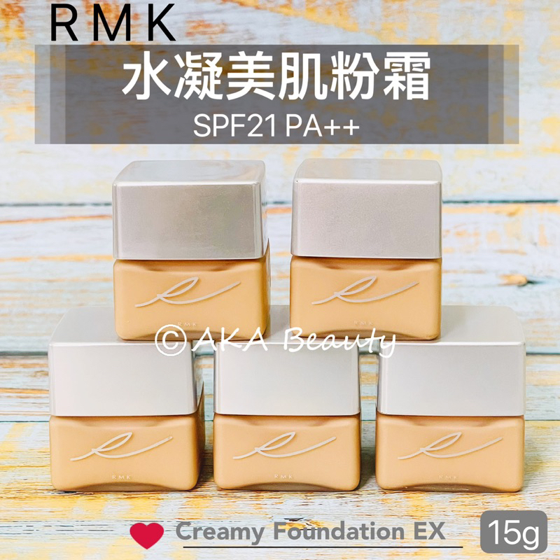 #專櫃小樣#【現貨·電子發票】RMK-水凝美肌粉霜(15g)(#102)，添加5種美肌保養油~裸肌般光亮透明感~粉底霜 | 蝦皮購物