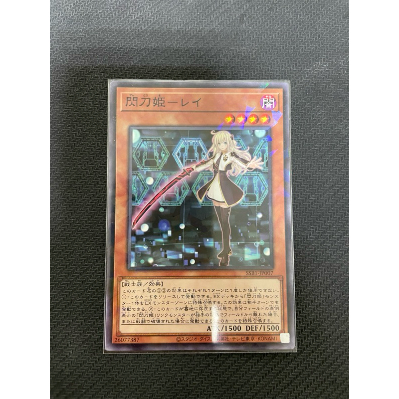 「Akira」遊戲王 SSB1-JP007 閃刀姬 零依 (碎鑽) | 蝦皮購物