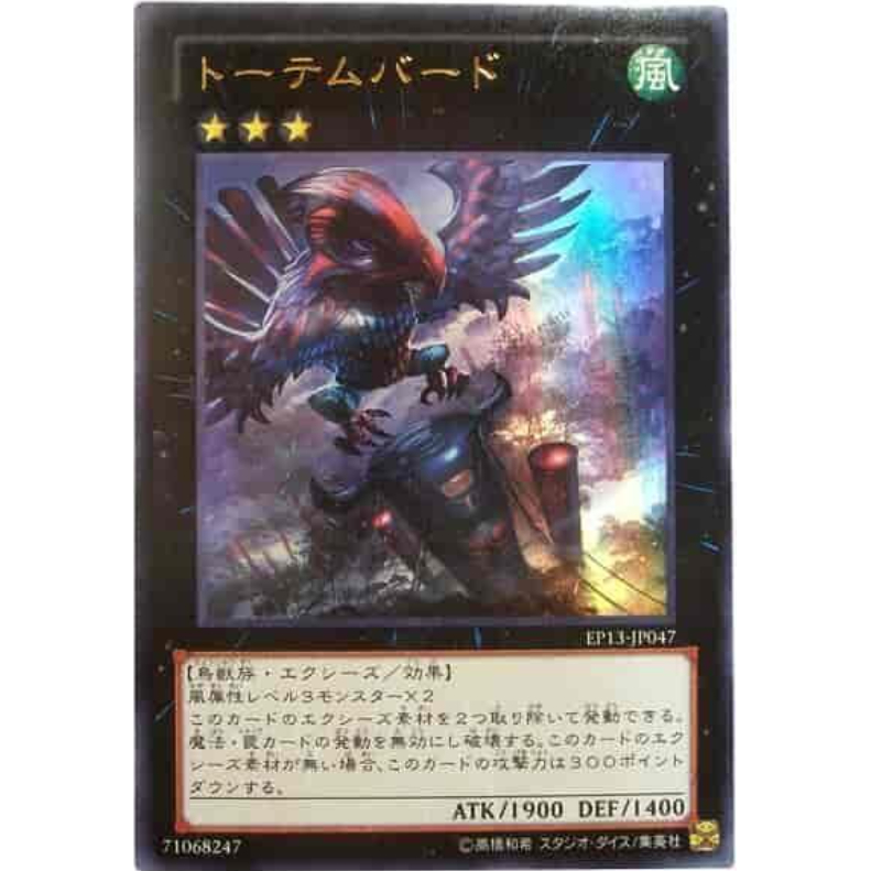 EP13-JP047 圖騰鳥 (金亮) | 蝦皮購物