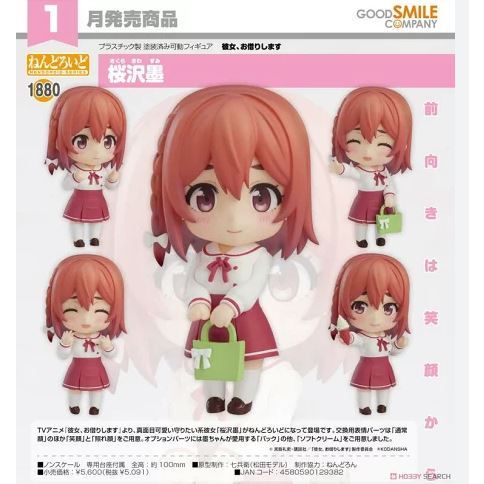 鈔能力 特價現貨 代理版 GSC 好微笑 黏土人 1880 出租女友 櫻澤墨 Q版 可動 公仔 | 蝦皮購物