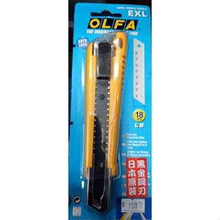 OLFA 鎖式黑刃刀 EXL | 蝦皮購物