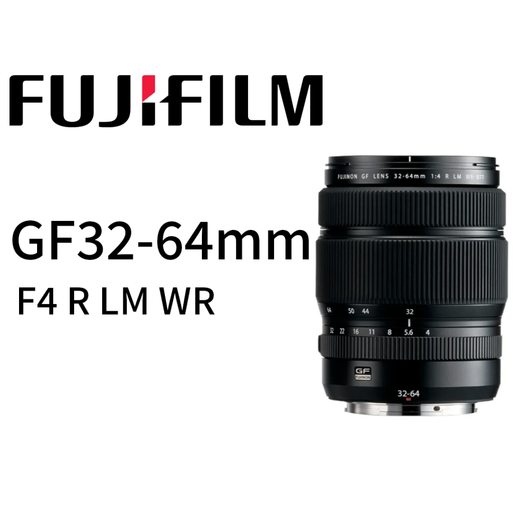 FUJIFILM GF32-64mm F4 R LM WR 32-64 鏡頭 平行輸入 平輸 （貿易商一年保固） | 蝦皮購物