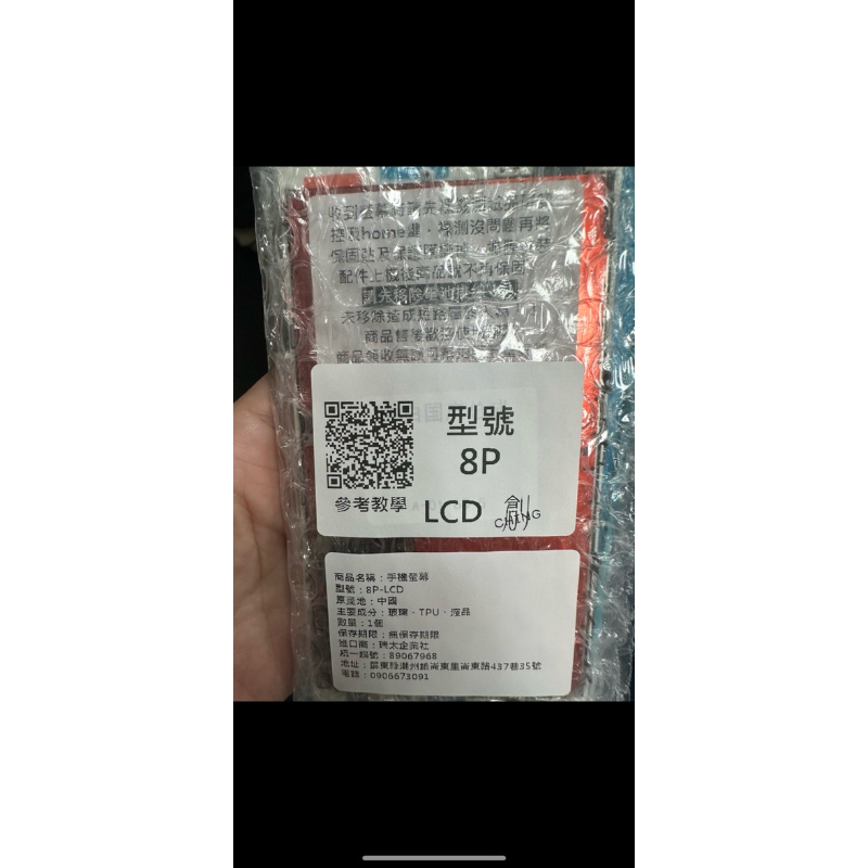 iphone 螢幕 全新液晶螢幕總成 適用 iphone 5 5s 6 6s 6sp 7 7p 8 8p 螢幕 維修更換 | 蝦皮購物