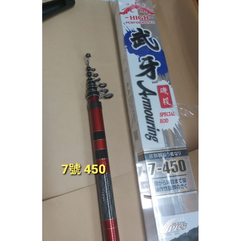 POKEE 武牙 磯投 遠投竿 18尺 7-450/ 7-540 太平洋公司 | 蝦皮購物
