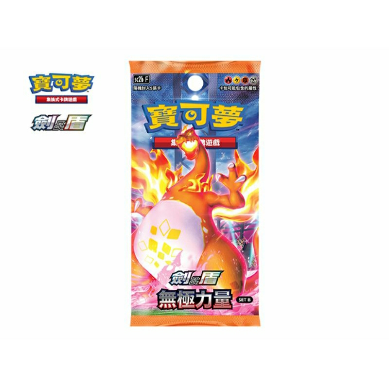 DSC☆全新 現貨 代理版 寶可夢擴充包 無極力量 Set B 劍盾 PTCG 補充包 整盒 卡包 卡片 5張 共30包 | 蝦皮購物