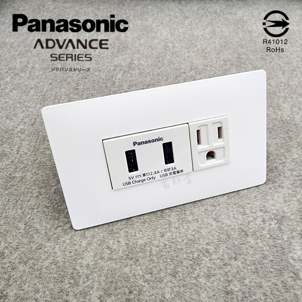 天使白 日本製 超薄面板 ADVANCE Panasonic USB插座 TYPE-A 插座 國際牌 USB充電 | 蝦皮購物