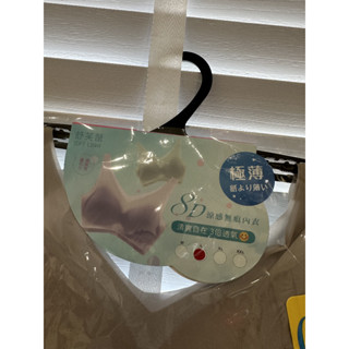 ~五姑娘～SOFT LIGHT -「8D Body Bra」涼感無痕內衣 9688 舒芙蕾 | 蝦皮購物