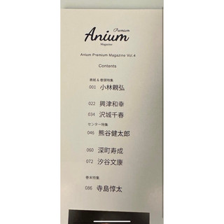 Anium Premium Magazine Vol.4 聲優 雜誌 小林親弘 興津和幸 澤城千春 熊谷健太郎 寺島惇太 | 蝦皮購物