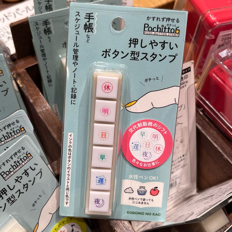 日本代購 itoya 伊東屋文具 光敏章 連續印章 | 蝦皮購物