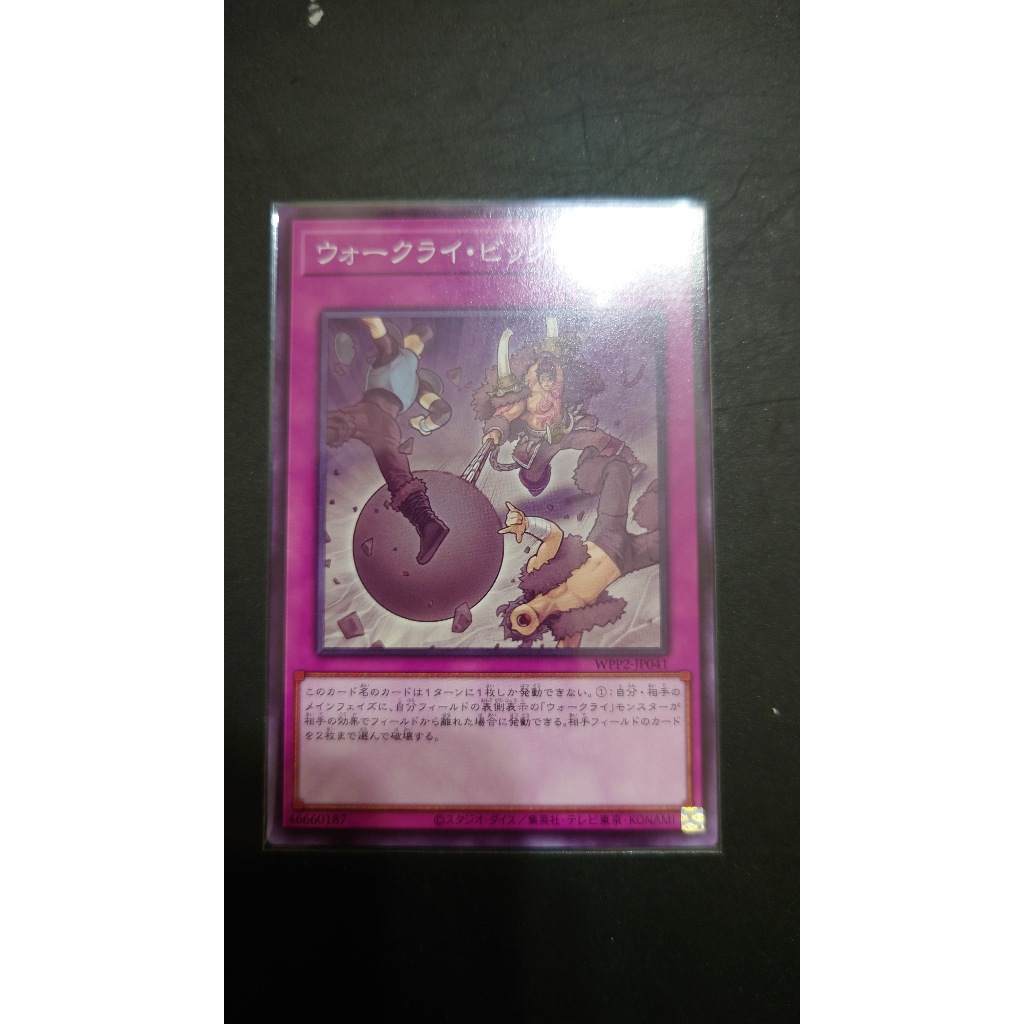 [ PM本舖 ] 日版 遊戲王 WPP2-JP041 戰吼者 重擊 | 蝦皮購物