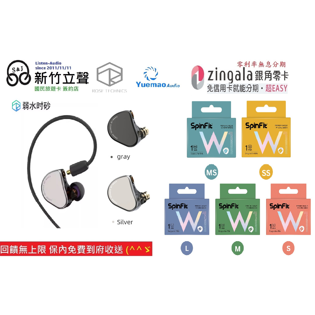 新竹立聲 | Rose technics 弱水時砂 QT9 MK3 圈鐵混合式 HIFI耳機 贈音質神器 台灣公司貨 | 蝦皮購物