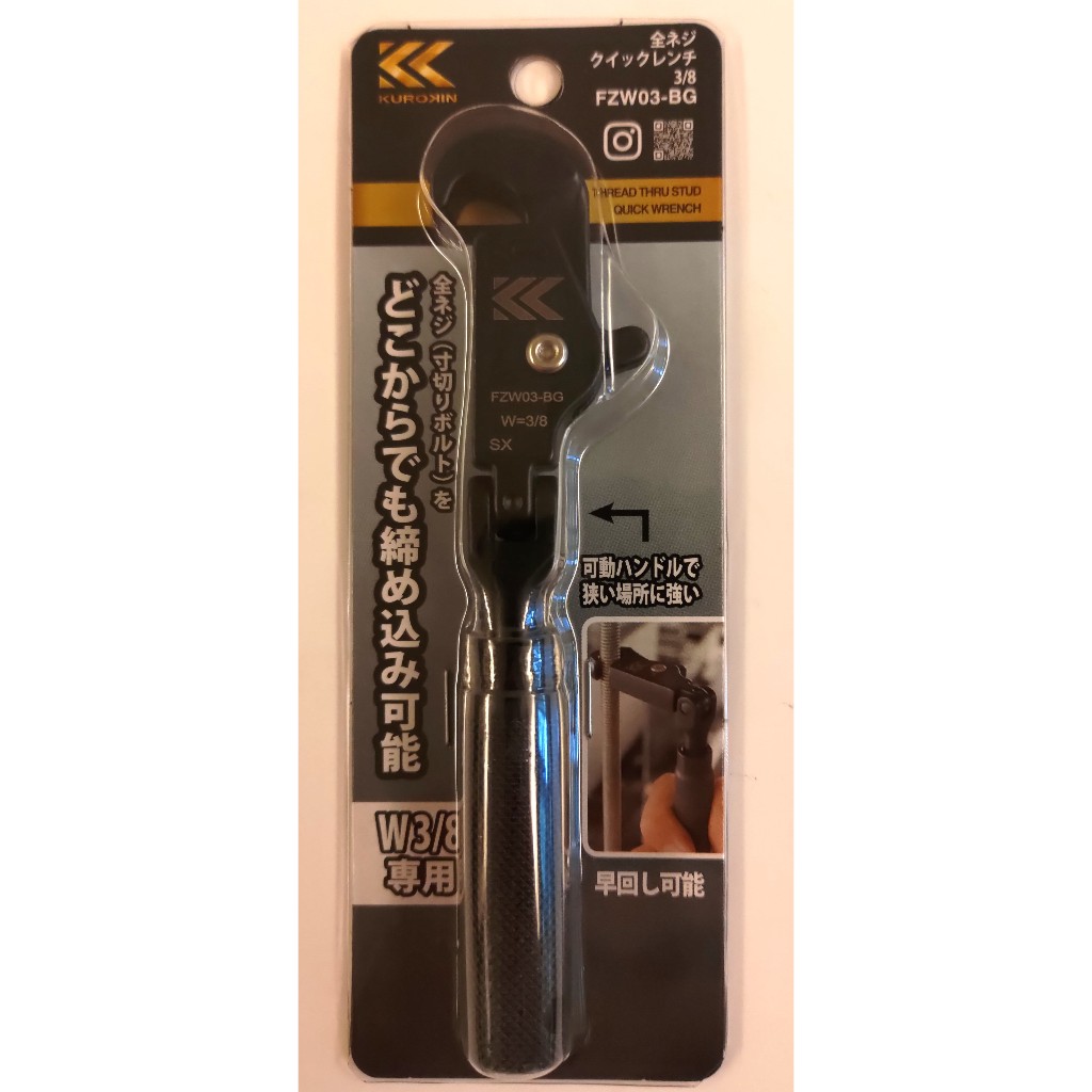 (蝦皮代開發票)日本 FUJIYA FZW03-BG 省力快速3分牙條扳手-黑金系列 日本平輸進口水貨非台灣公司貨 | 蝦皮購物