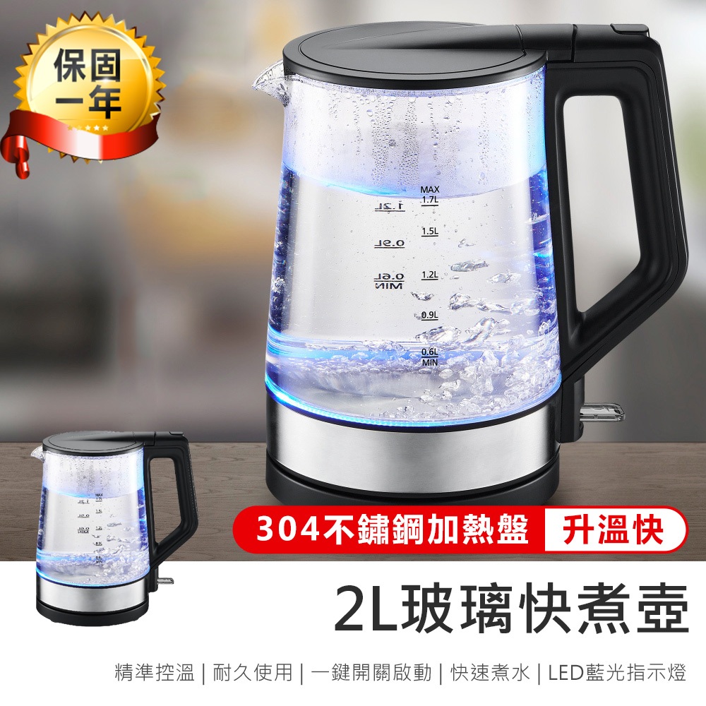 【KINYO 2L玻璃快煮壺 ITHP-170】電熱壺 快煮壺 熱水壺 煮水壺 自動斷電 電茶壺 耐熱玻璃 加熱水壺 | 蝦皮購物